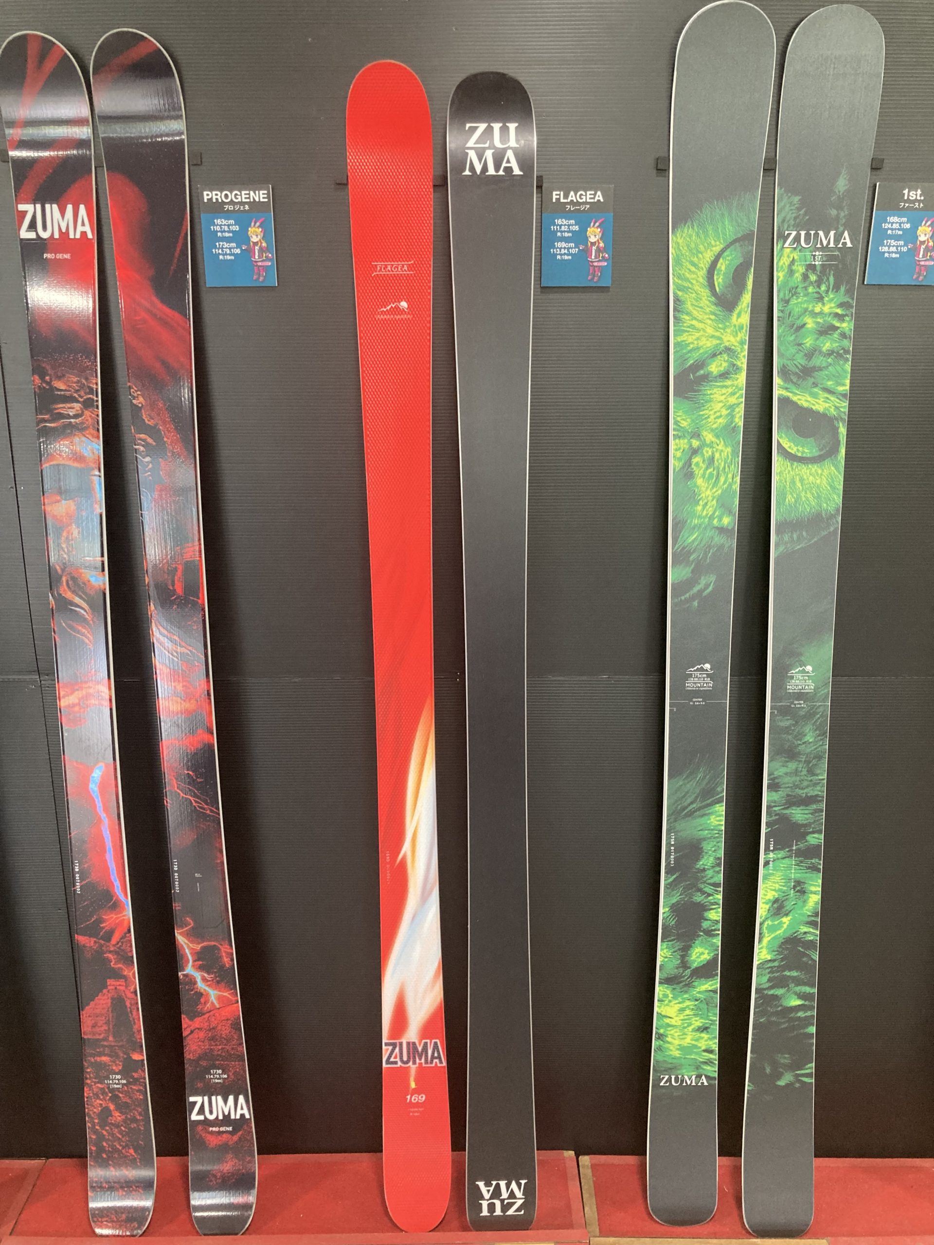 ZUMA SKIS、Free Style Ski