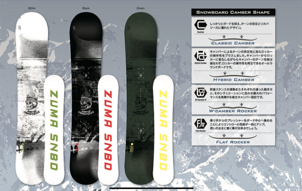 ZUMA SKIS、Free Style Ski
